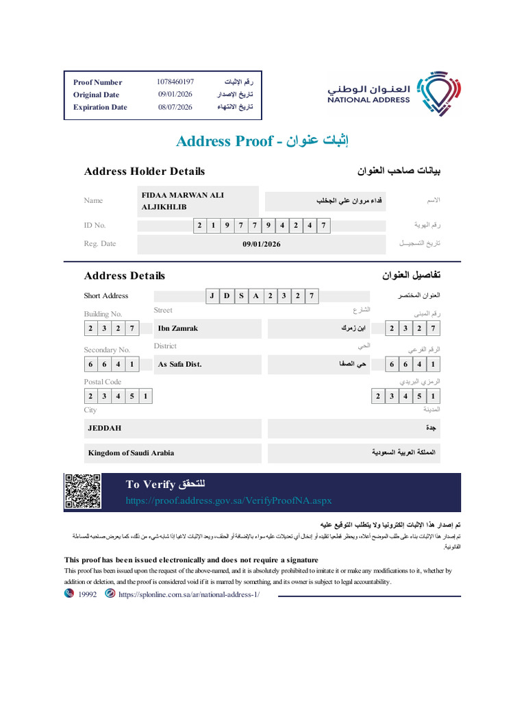 Address Proof - ﻋ ﻨ ﻮ ا ن إ ﺛ ﺒ ﺎ ت | PDF