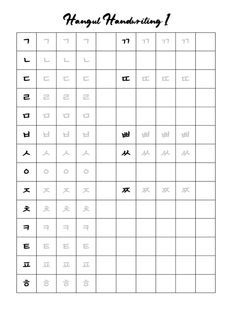 Korean Handwriting A4 | PDF