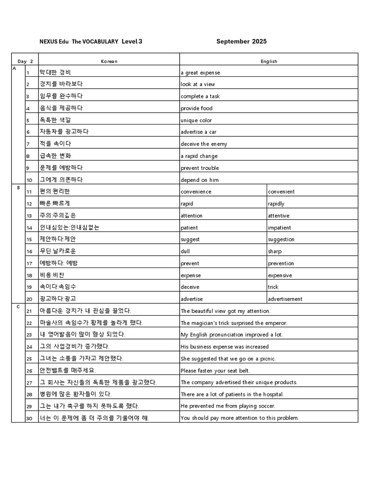 VOCA 3-도일 - 복사 | PDF