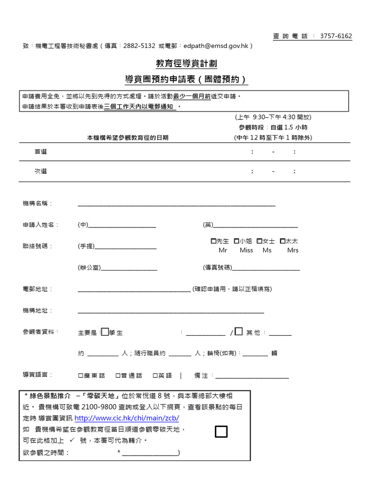 Ep Reply Slip | PDF