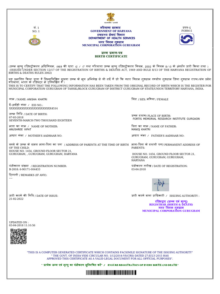 Anisha Birth Certificate | PDF | Birth Certificate | Government Information