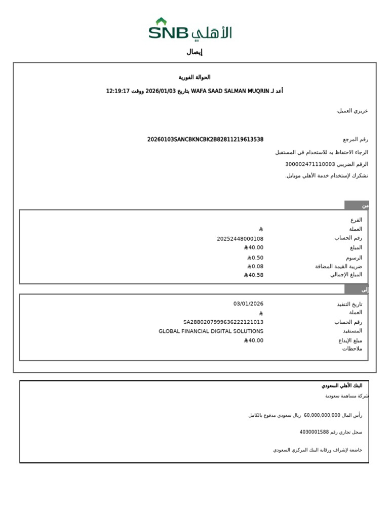 Transfer Receipt 2 | PDF