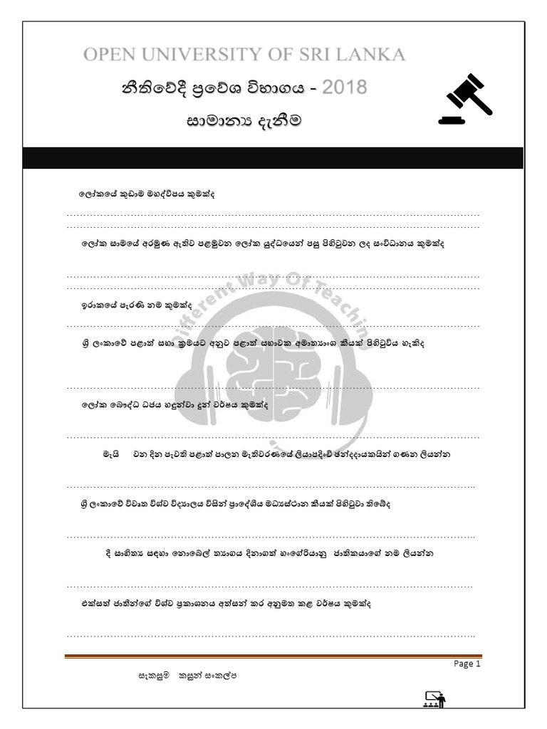2018 LLB GK Paper | PDF