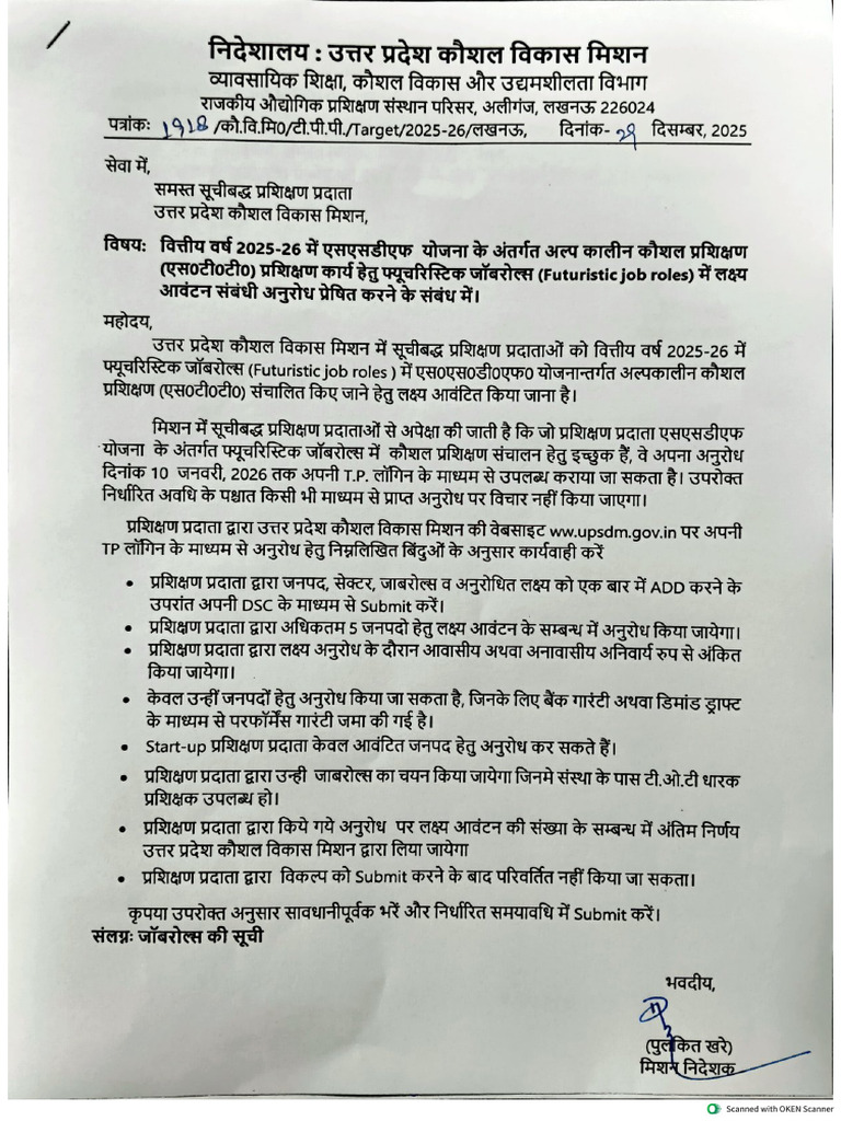 Target Letter New Age Job Roles | PDF