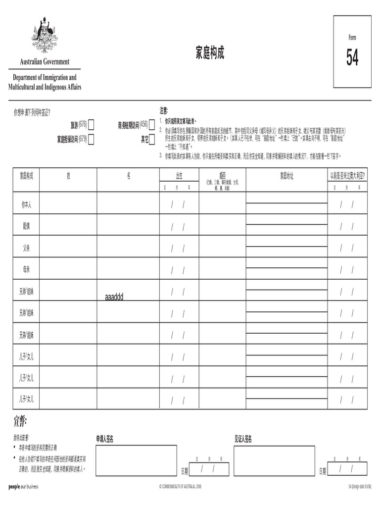 331097610 Form 54 Family Composition (2) | PDF | Social Institutions ...