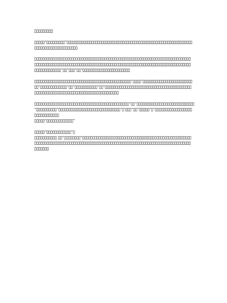 Zen | PDF