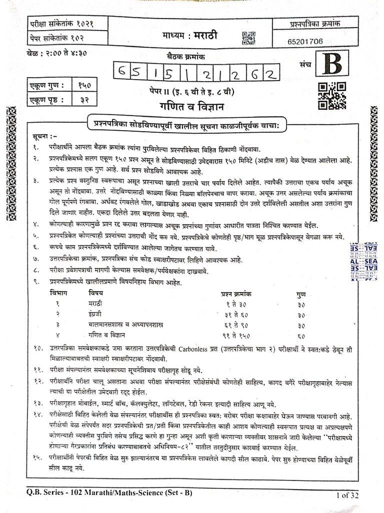 TET Paper 2 Science and Math 2021 | PDF
