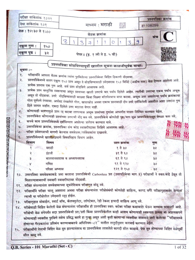 MahaTET Paper 1 2021 | PDF