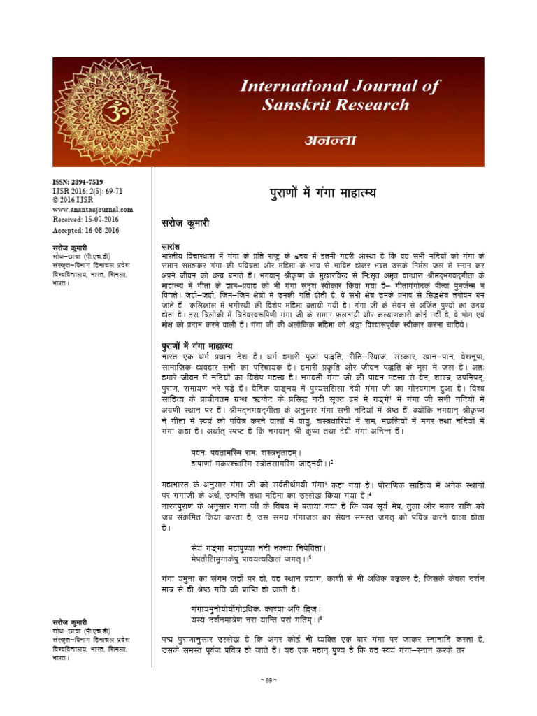 Sanskrit Research Journal Volume 2 Issue 5 | PDF