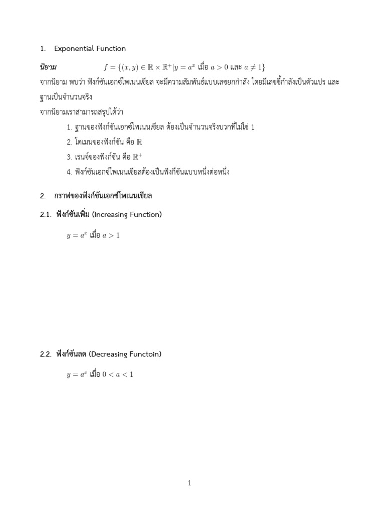Exponential Function and Logarithm Function - 4 | PDF