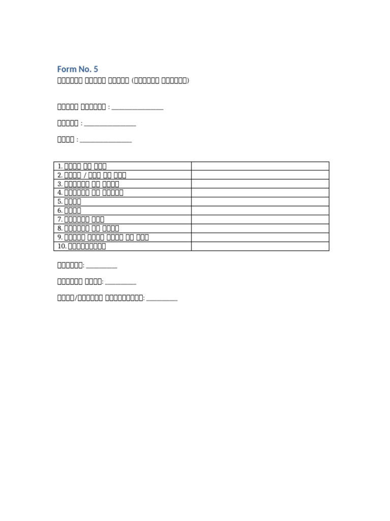 Form No 5 HP Blank With Panchayat Details-1 | PDF