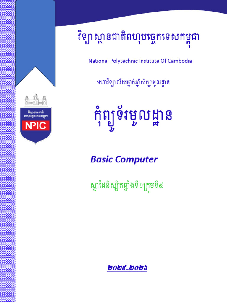 Basic Computer: Na Onal Polytechnic Ins Tute of Cambodia | PDF