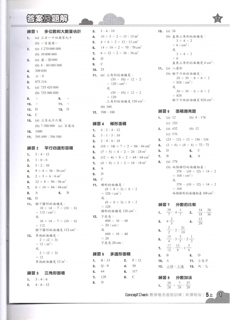 ANS Chp+Test+Final | PDF