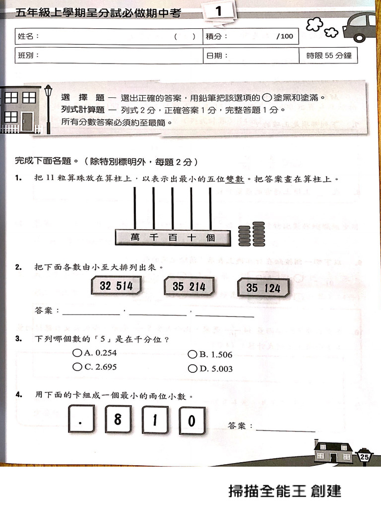 Midterm 1 | PDF
