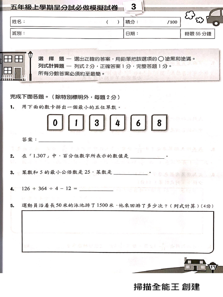 Mock 3 | PDF