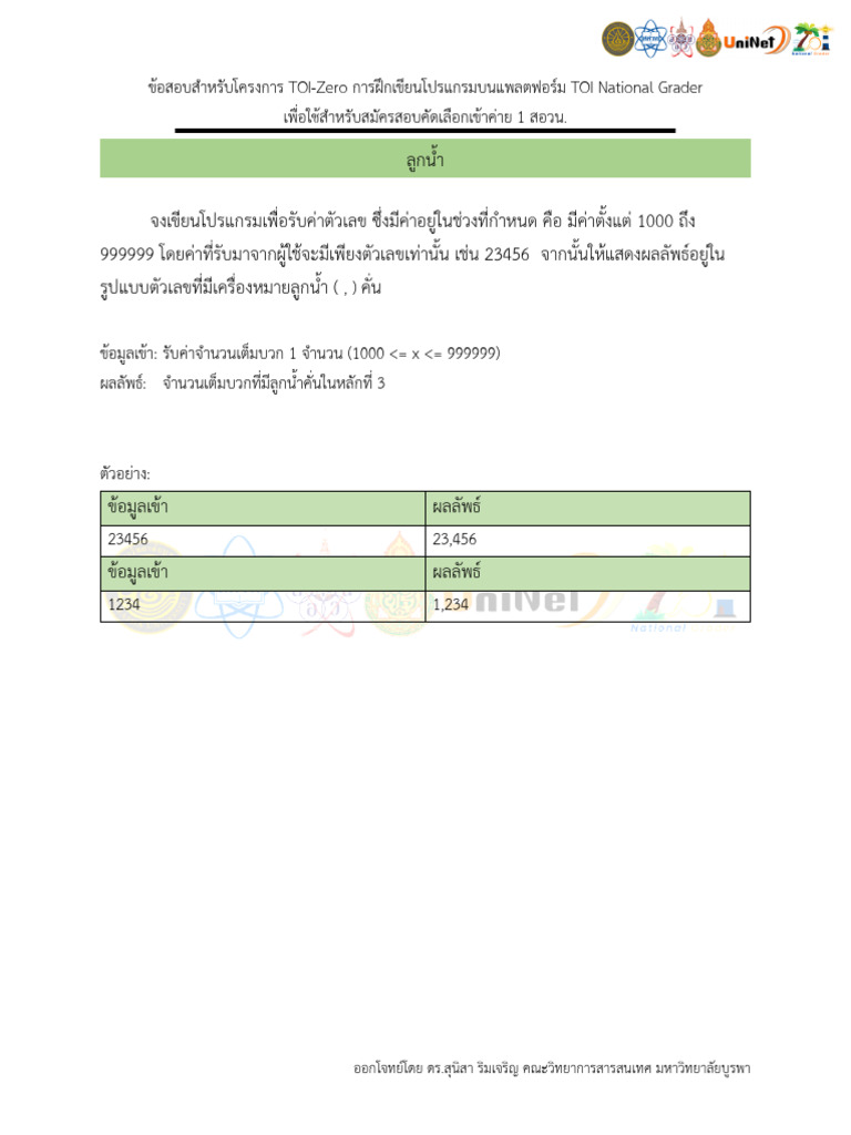 A1-031 (TH) | PDF