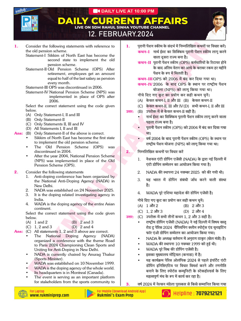 12 - Feb - 2024 - Current Affirs by Rahul Sir | PDF