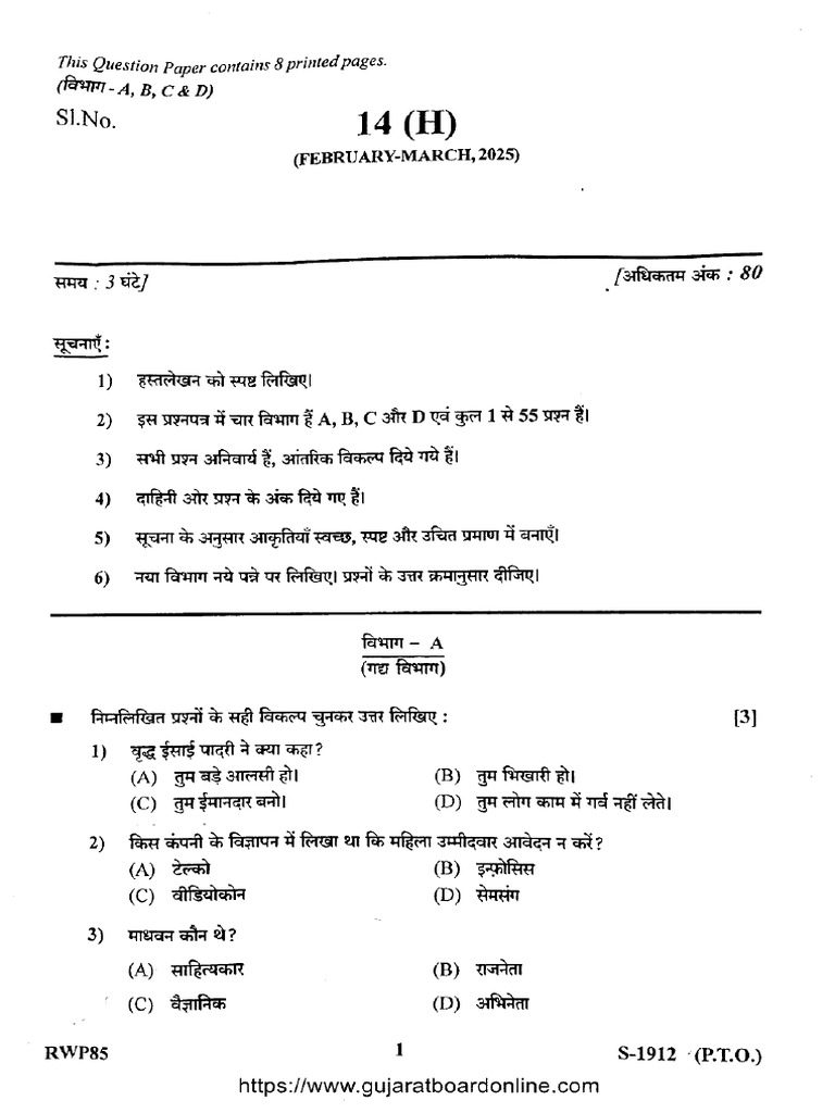 Gseb Class 10 Hindi Second Language 14 H Mar 2025 | PDF