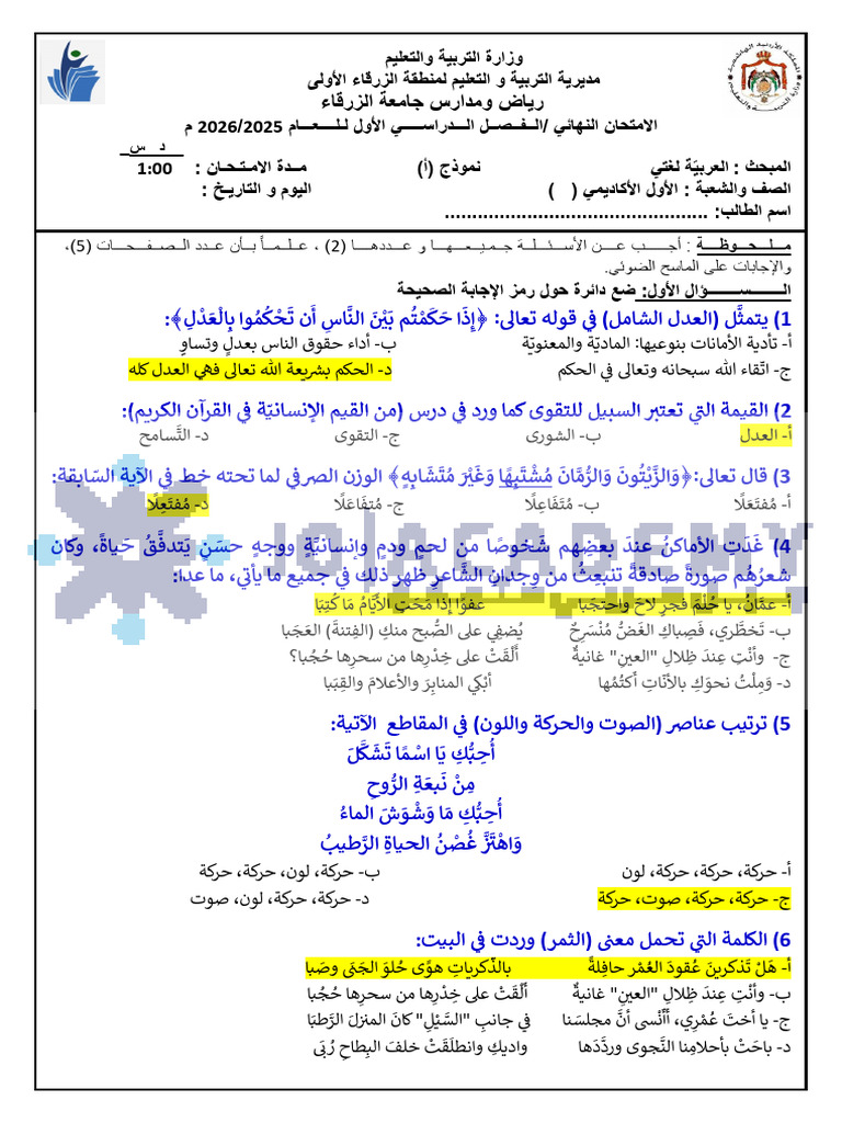 1767431423_generated-pdf-03-01-2026-169992 | PDF