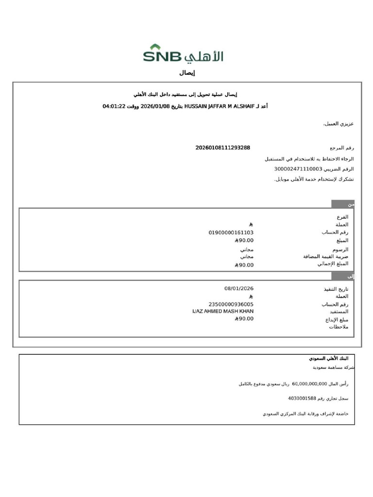 Transfer Receipt | PDF