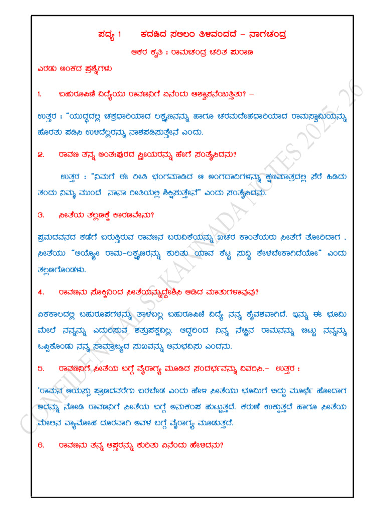 SS Kannada Notes 2 Marks | PDF
