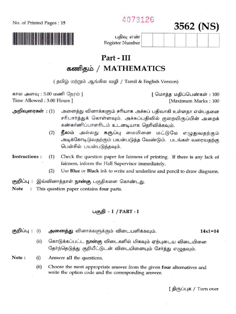 10th Maths September 2020 Public Exam Original Question Paper PDF ...