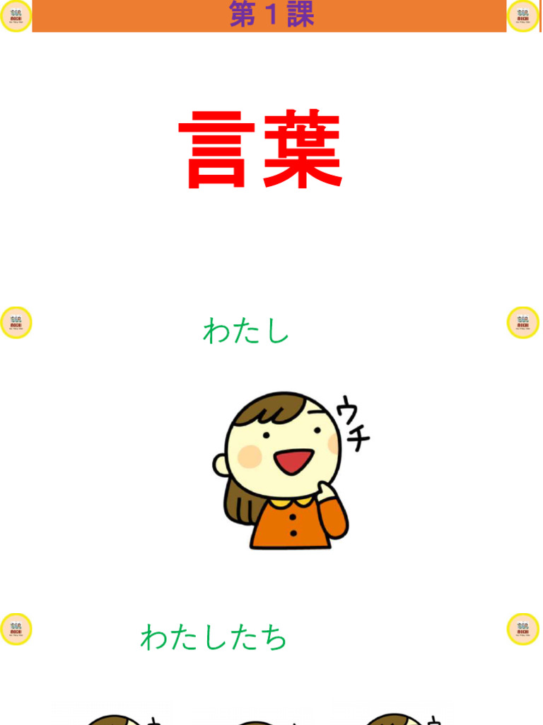 BAI 1 - TU VUNG MINA | PDF