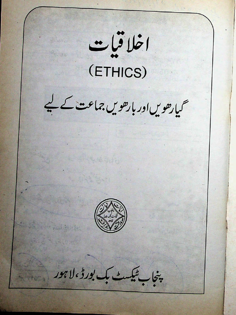 11th Class Ethics Punjab Board Book Chapter 1 | PDF