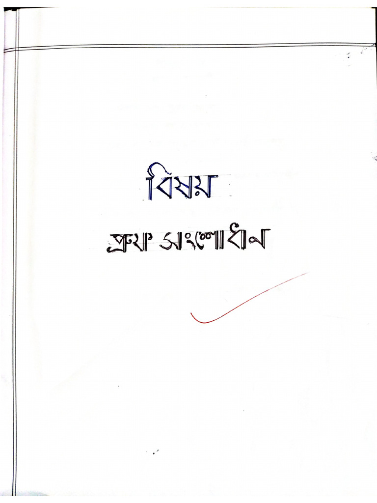 Project Class Xii | PDF