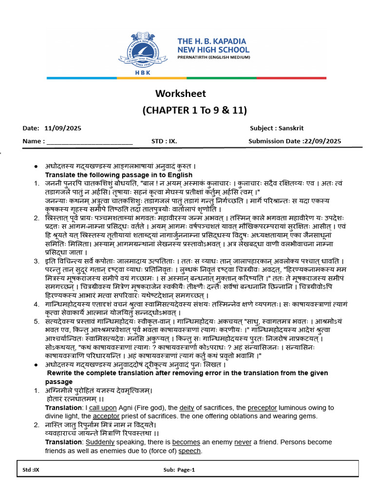 9th Sanskrit Revision Work Sheet Ch 1 to 9 & 11 | PDF