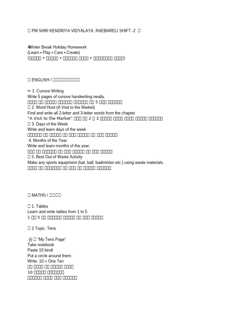 Winter Holiday Homework | PDF