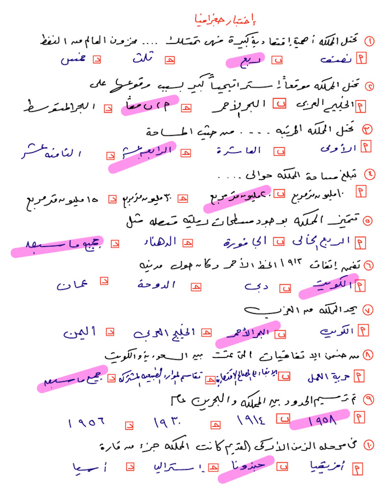 Note 6 Feb 2024 (2) | PDF