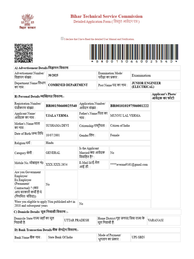 View Examination Form-II | PDF