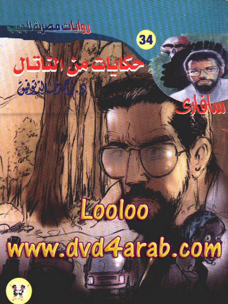 034 - 럢 - 埩 | PDF