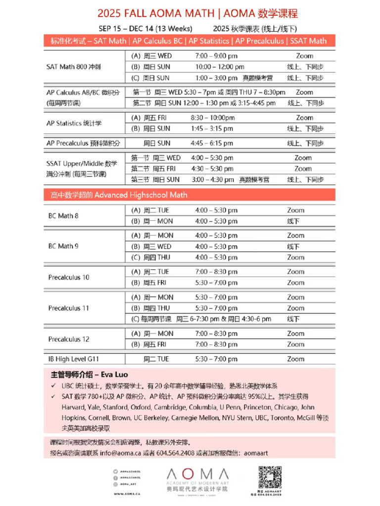 Summer Open Studio Poster | PDF
