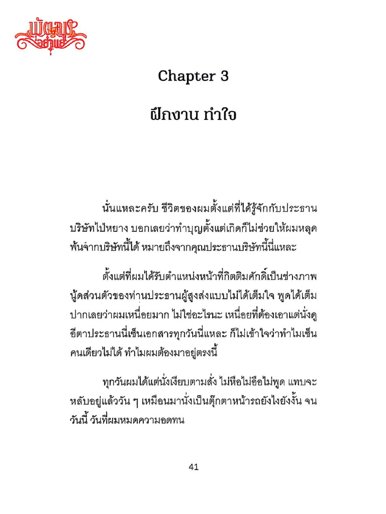 capitulo 3 e 4 | PDF