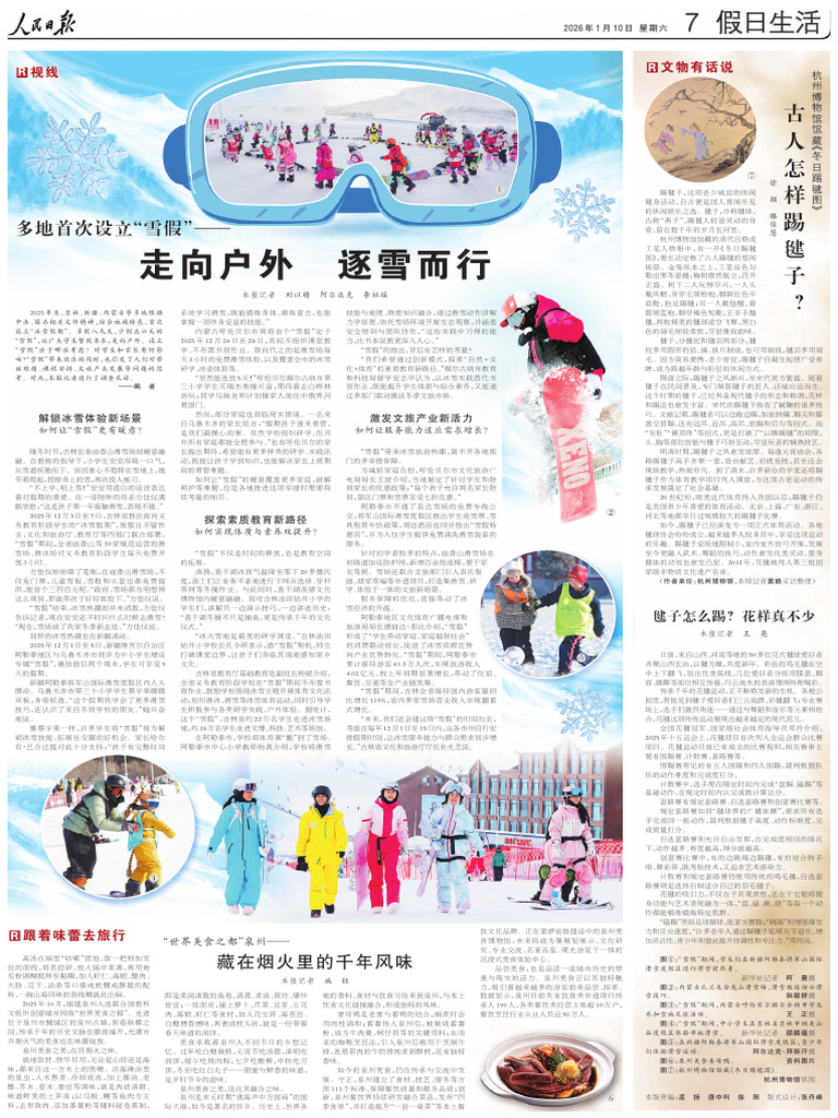 rmrb2026011007 | PDF