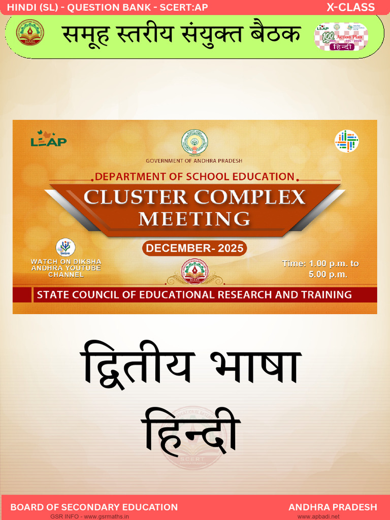 Sl-hindi Cluster Complex Meeting Dec 2025 Grammar Topic by Jyotsna | PDF