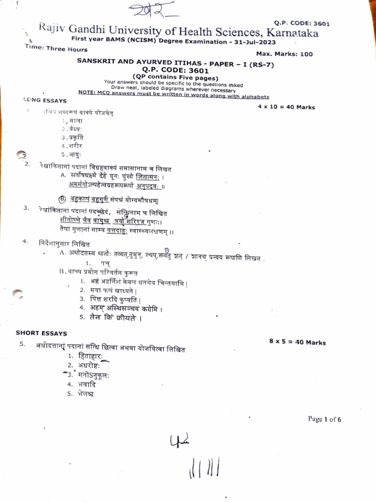 University Exam Question Paper Sanskrit Paper 1 | PDF