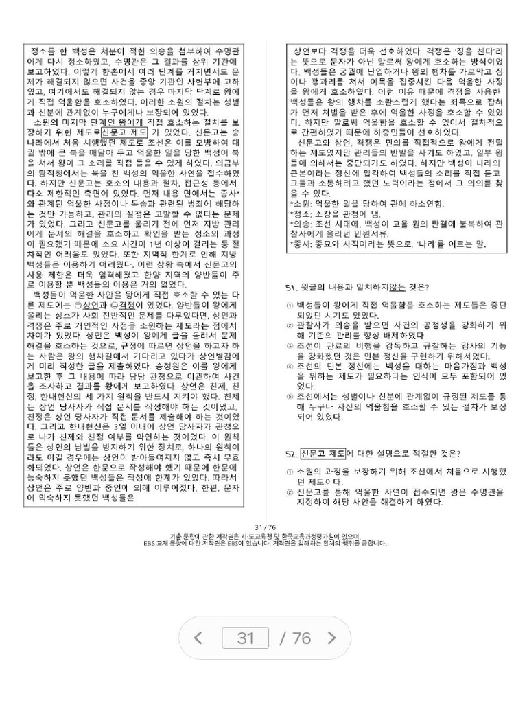 Screenshot 20260104 140405 Write on PDF | PDF