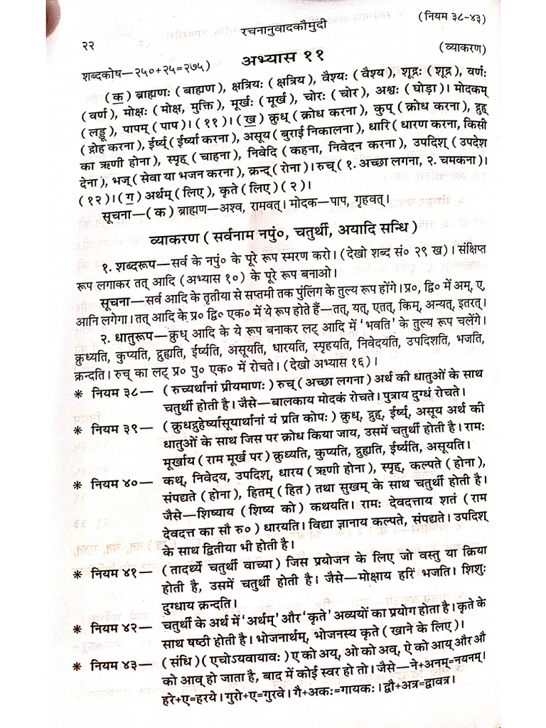 DocScanner 28 Oct 2025 22-54 | PDF