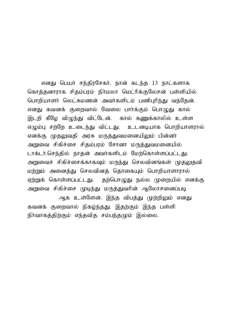 CDM Mason Letter | PDF