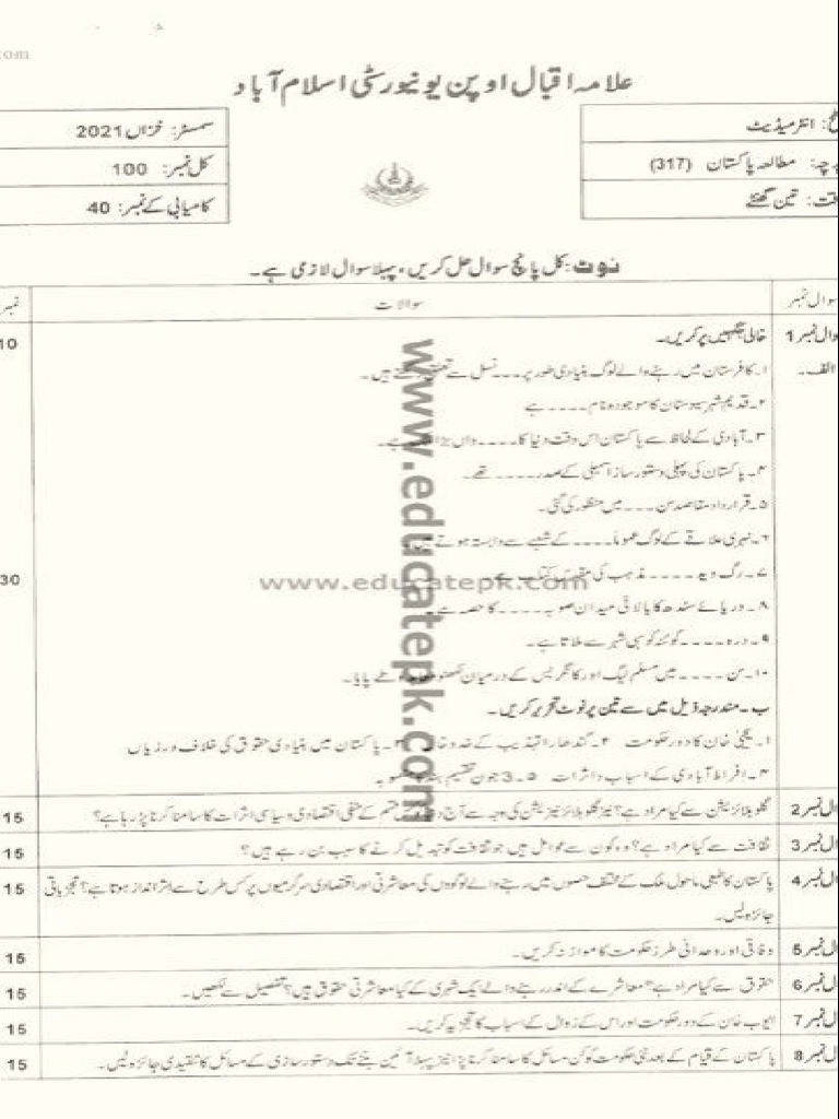 317 Guess and Past Papers | PDF