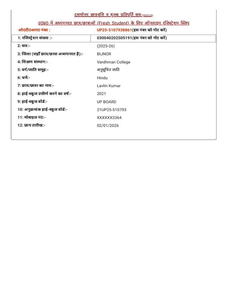 Scholarship Management System | PDF