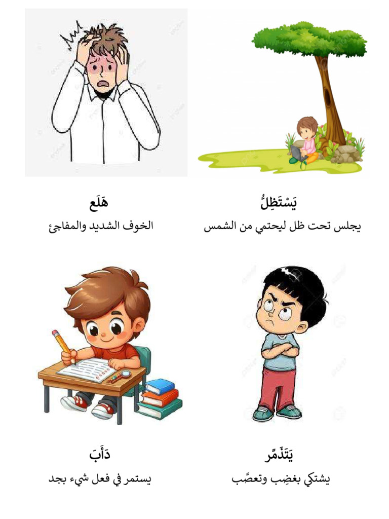 Arabic Project - Lara Y5 (Mar-25) | PDF