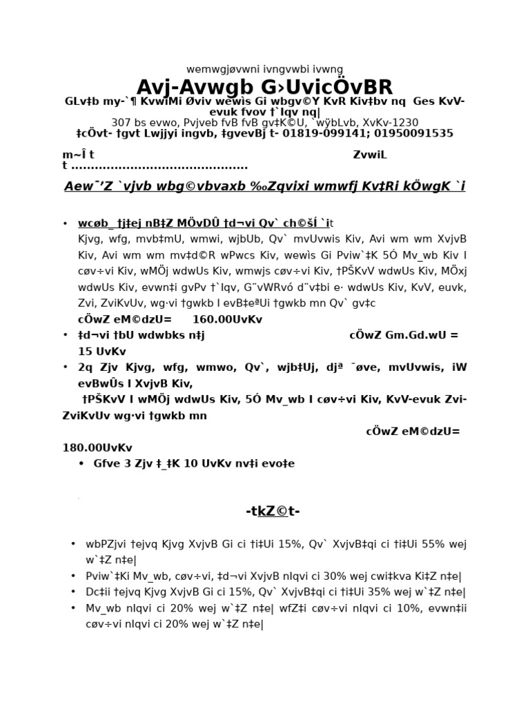 New Rate | PDF