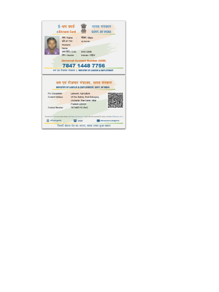Uan Card | PDF