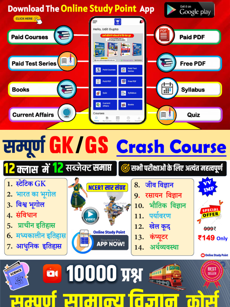 Paid Courses Paid PDF | PDF