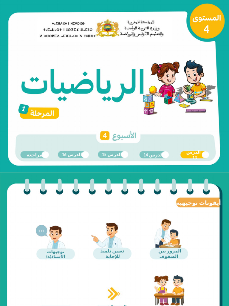 MATH_N4_P1_SEM4_S1 | PDF