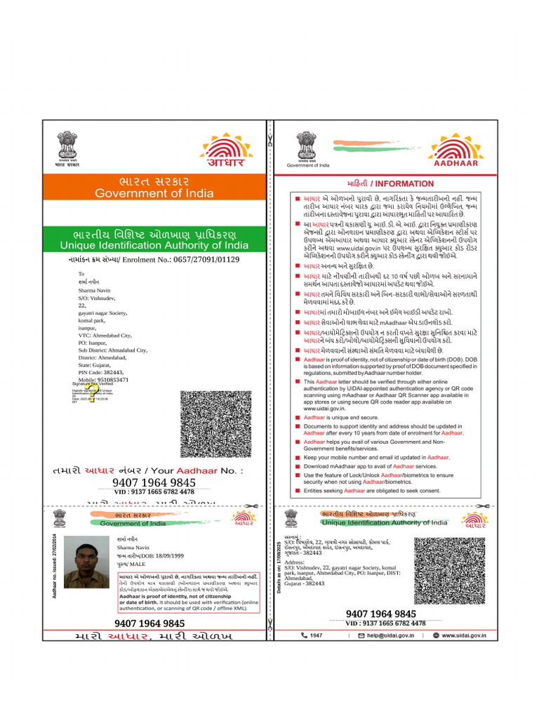 Aadhar Card Navin Sharma | PDF